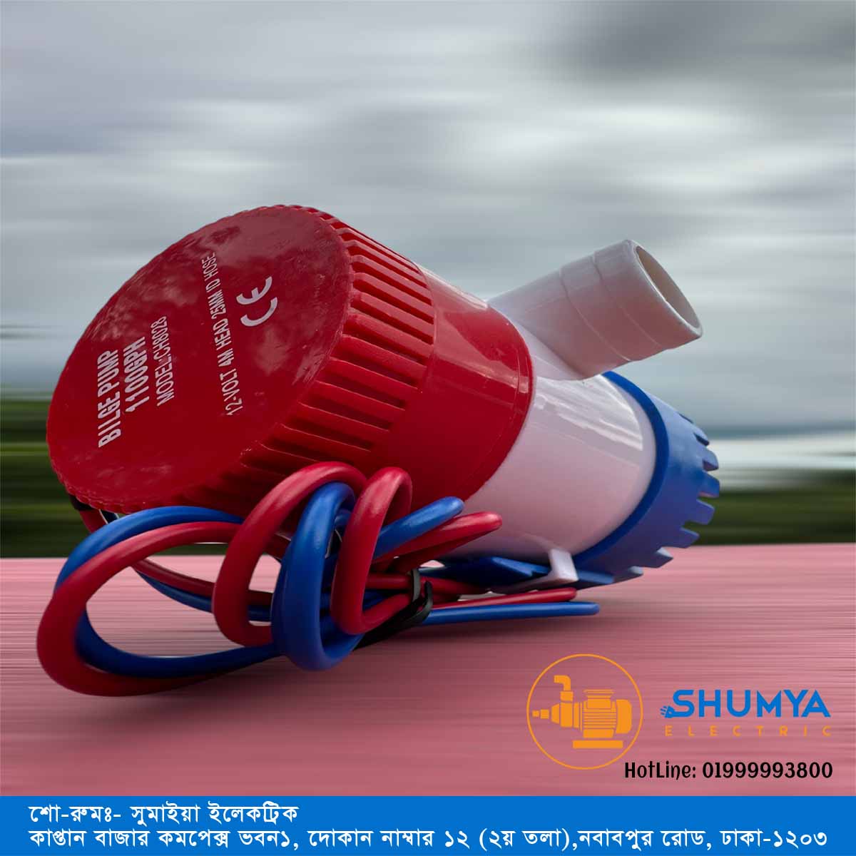 1100 GPH 12V Submersible Marine Boat Bilge Water Pump - Shumya Electric